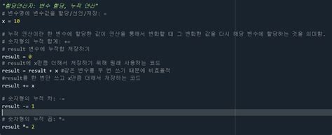 Day 파이썬의 숫자형 데이터타입과 연산자