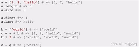 Ruby编程语言基础与特性概述 Csdn博客