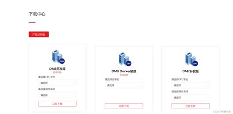达梦数据库安装和备份参考达梦数据库key文件在哪 Csdn博客