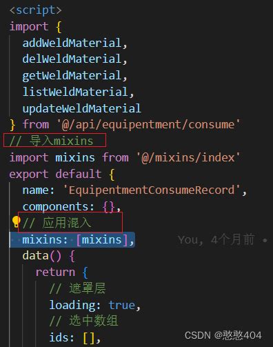 Vue2 Mixins函数 Table表格 Data 日期解析vue 日期 Data Csdn博客