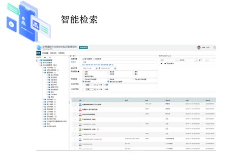 电子档案管理系统解决方案，三十余年成熟系统，数万客户的选择 知乎