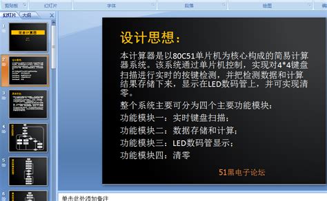 单片机计算器 仿真 程序源码 单片机