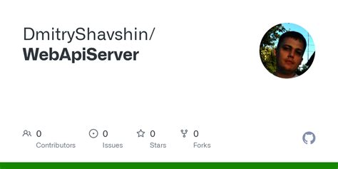 GitHub DmitryShavshin WebApiServer