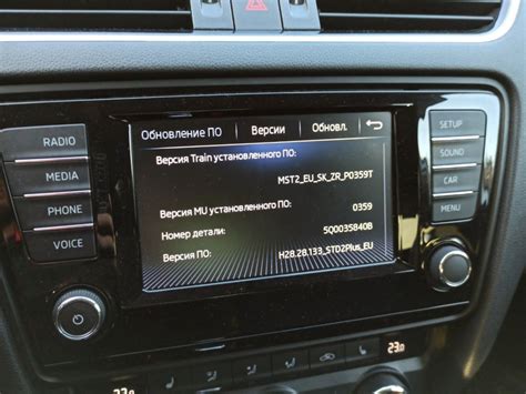 7. И снова вопрос по поводу мультимедии — Skoda Octavia A7 Mk3, 1,8 л ...