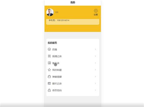 基于数据可视化springbootvue的老年人服药提醒app设计和实现源码论文部署讲解等 Csdn博客