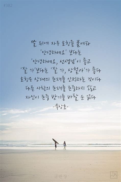 18번째 이미지 인생 인용구 멋진 명언 및 캐릭터 인용구