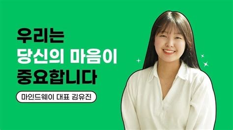 심리 상담 받아볼까싶다면 먼저 읽어보세요 컴퍼니 타임스의 생생한 인터뷰 확인하기 It웹통신 00 평점 잡플래닛
