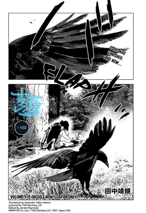 Chapter 100 Summer Time Rendering Wiki Fandom