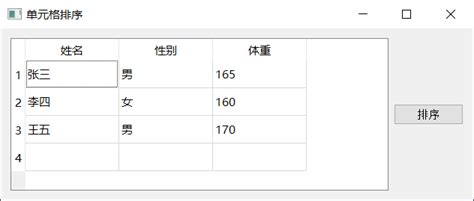 pyqt5最全46 表格之sortitems按列排序 pyqt实现筛选和排序 csdn博客