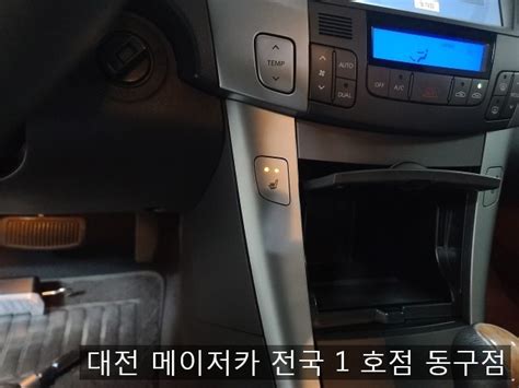 대전 Nf쏘나타소나타 트랜스 폼 순정 열선시트 고장 수리 네이버 블로그