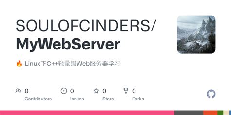 Github Soulofcindersmywebserver Fire Linux下c轻量级web服务器学习