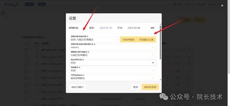 Docker快速自建v2ray服务端和客户端 是一个专业的科技资讯网站