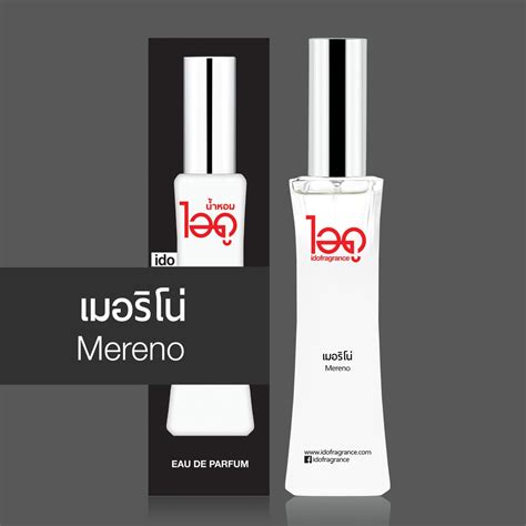 ไอดู น้ำหอม กลิ่นเมอริโน่ Mereno Eau De Parfum 30 Ml Shopee Thailand