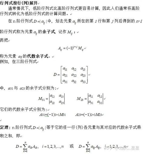 行列式 C C 知乎