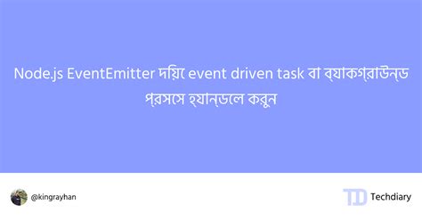 node js eventemitter দিয়ে event driven task বা ব্যাকগ্রাউন্ড প্রসেস