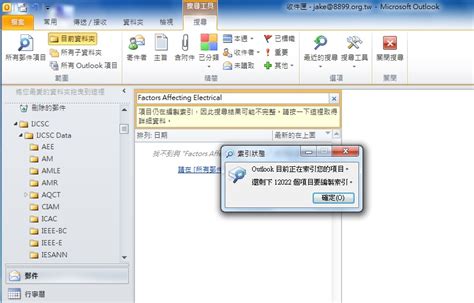 Outlook 2010 搜尋信件 Microsoft 社群