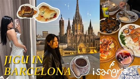 Vlog 🇪🇸 파리 교환학생의 스페인 여행 Ep02 스페인에서 예쁜사진 찍고싶어 인생샷 무조건 남기는 루프탑카페 싸고 예쁜 스페인 자라 쇼핑하기 빠에야 맛집