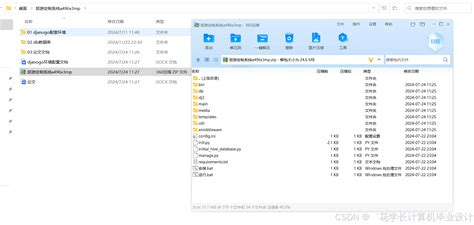 python毕设 旅游定制系统论文 程序 csdn博客