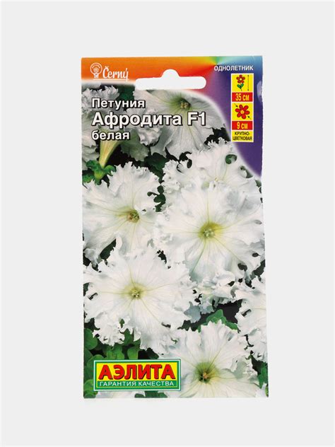 Семена петуния Афродита белая Аэлита за 127 ₽ купить C бесплатной доставкой в ЛНР ДНР Херсон