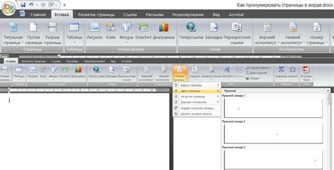 Как пронумеровать страницы в ворде — правила и советы