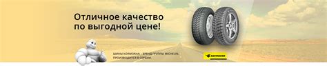 Купить шины в Минске недорого, цены на резину для автомобиля в каталоге ...