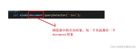 javascript——webapi（dom）知识小结 csdn博客