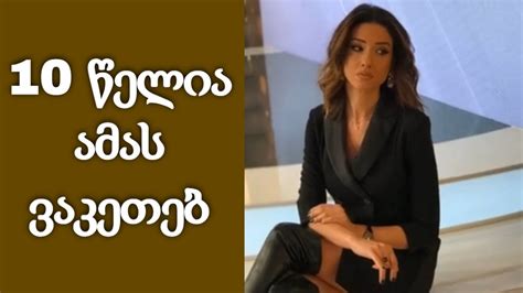 10 წელია ამას ვაკეთებ და ვჭამ რასაც მინდა როგორ ინარჩუნებს წონას ნინი ბადურაშვილი Youtube