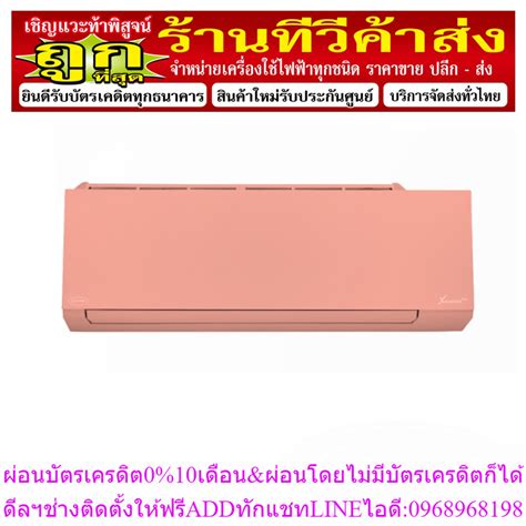 [ฟรีติดตั้ง]carrier แอร์ติดผนังระบบอินเวอร์เตอร์รุ่น X Inverter Plus 2022 R32 ขนาด 12200 Btu