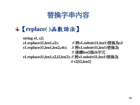 oop7 字串 string ppt download