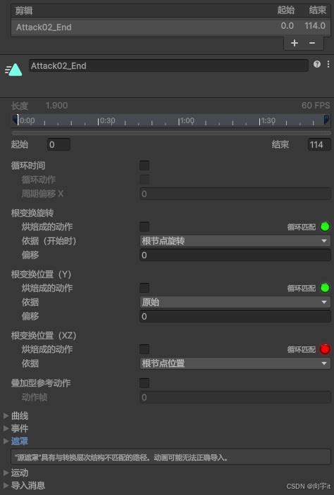 【零基础入门unity游戏开发——unity3d篇】3d模型 —— Animation动画页签 Csdn博客