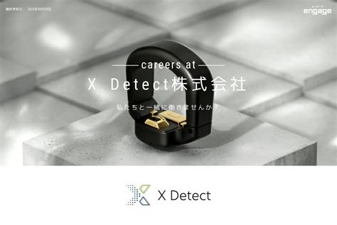 X Detect株式会社の採用・求人情報 Engage
