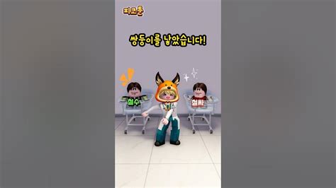 쌍둥이를 낳았는데 감옥에 간 이유😥 Youtube