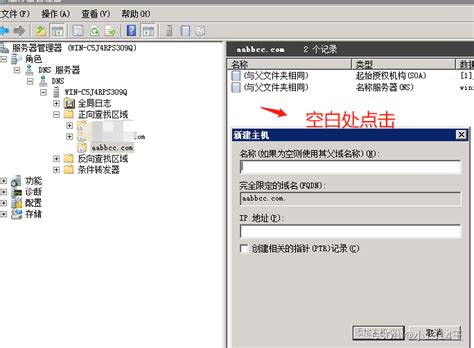 Windows下部署dns服务，centos解析 1921682183 Csdn博客