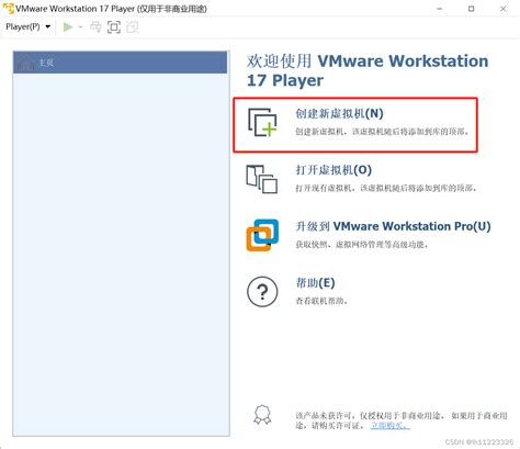 Windows上安装虚拟机及搭建linux环境windows安装linux虚拟机 Csdn博客