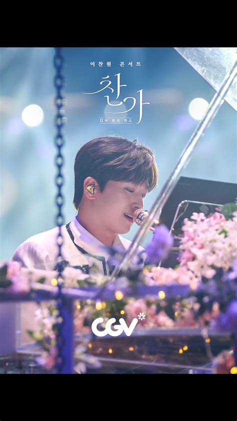 Cgv 단 한 명의 찬스가 남을 때까지라뇨 이찬원 평생 노래해 평생 찬스랑 함께해 이찬원콘서트찬가 디어마이찬스 2월 26일 Cgv 대개봉 Instagram