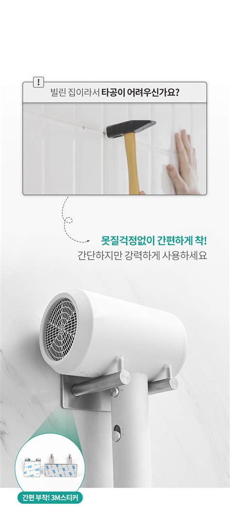 욕실선반·욕실정리 최종 6210원 못없이 간편하게 붙이는 3m 강력접착 스텐 드라이기 거치대 코드걸이 오늘의집 쇼핑