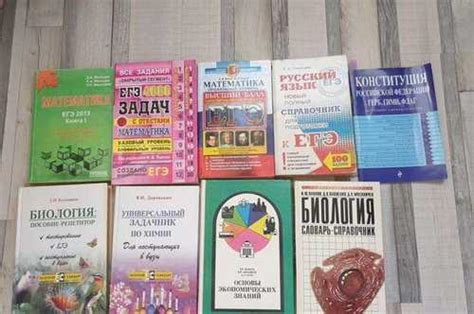 Учебники по егэ и просто для старших классов школы | Festima.Ru ...