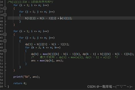 1768:最大子矩阵 （C语言）（noi.openjudge）-CSDN博客