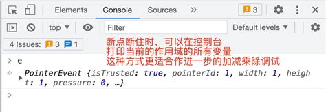 前端 Chrome Devtools调试技巧 码上来財 Segmentfault 思否