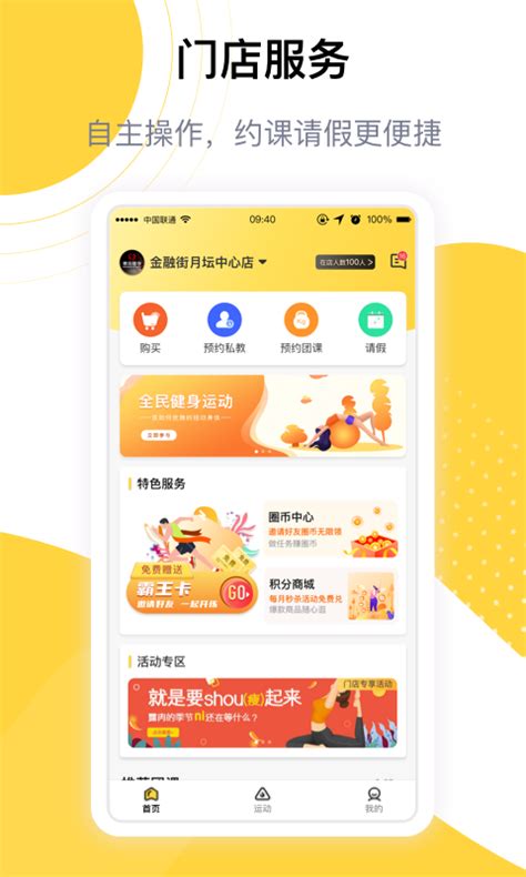 练多多会员端app 官方正版软件2026最新版本免费下载 应用宝官网