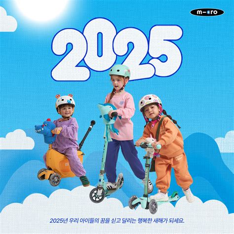 마이크로킥보드 L 유아킥보드 어린이킥보드ㅣ유아자전거ㅣ어린이자전거ㅣ마이크로바이크 Microkickboardkorea • Instagram Photos And Videos