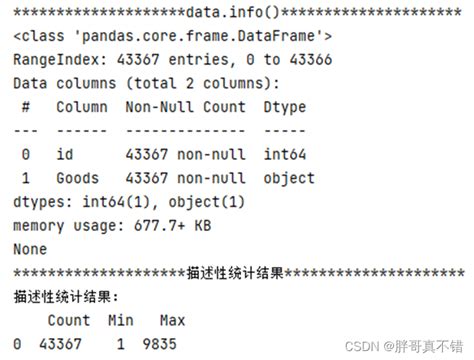 【项目实战】python基于apriori关联规则算法实现商品零售购物篮分析购物篮关联规则分析数据挖掘步骤如下 Csdn博客