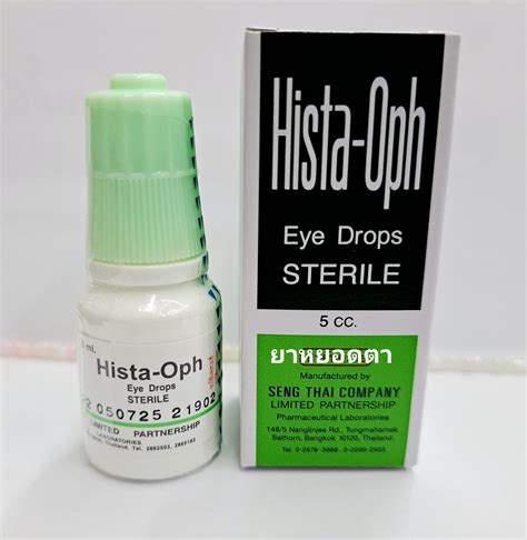 ยาหยอดตา ยาหยอดหู ไทเภสัช ตลาดไท หลังอาคารผัก