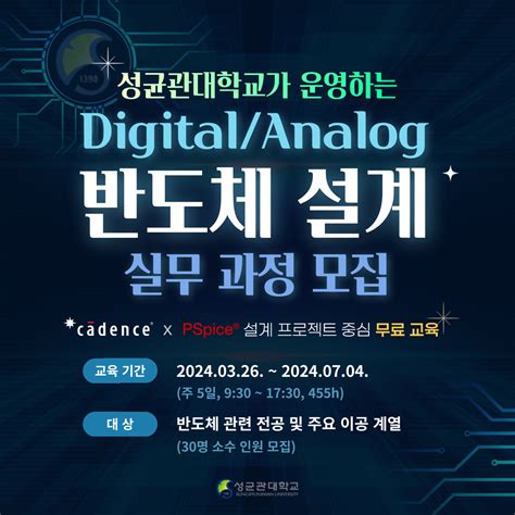 공모전대외활동 성균관대가 운영하는 Digitalanalog 기반