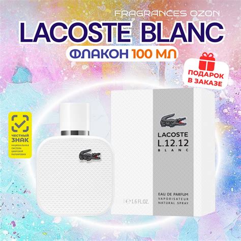 Lacoste бланк_парфюм_100мл Вода парфюмерная 100 мл (1599414420)