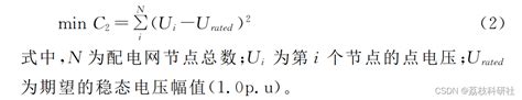【分布式能源的选址与定容】基于非支配排序多目标遗传优化算法求解分布式能源的选址与定容（matlab代码实现） 阿里云开发者社区