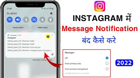Instagram Par Message Notification Kaise Band Kare How To Turn Off Instagram Message