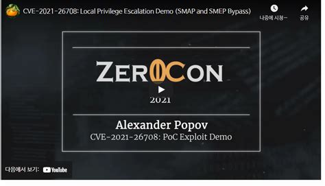 exploitwarelabs four bytes of power exploiting