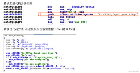 《算法还原 Ctf》逆向exe程序 Ida Pro 反汇编分析伪c代码 Python算法复现ctf Exe逆向 Csdn博客
