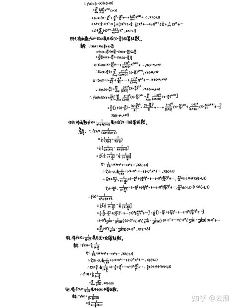 第十二章 无穷级数 知乎